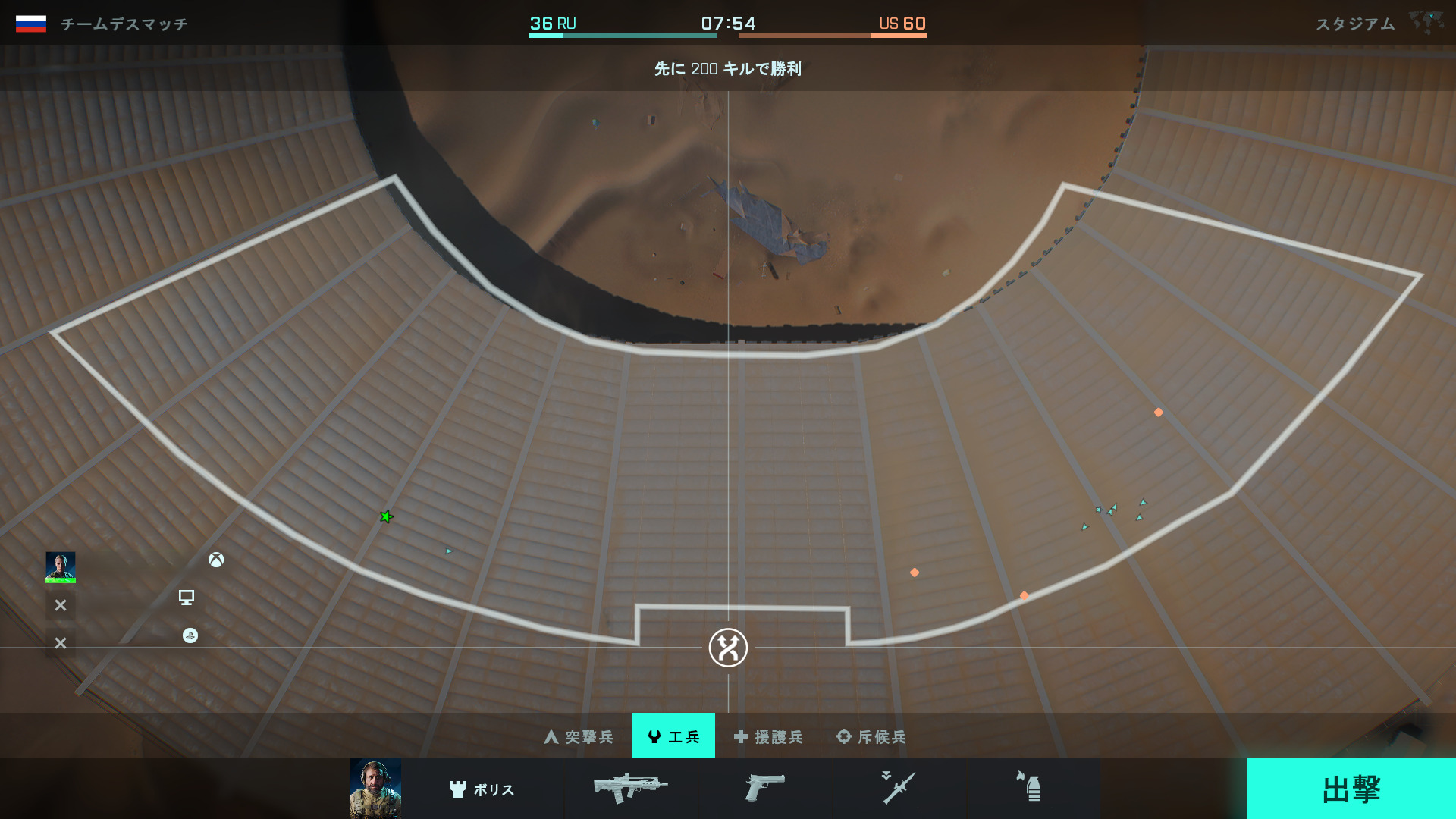 スタジアム - Battlefield2042 攻略 BF2042 Wiki